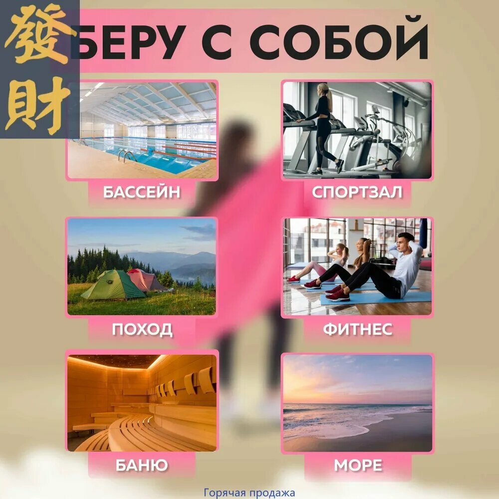 Полотенце спортивное — фото 1