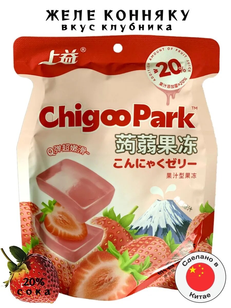 Желейные конфеты "Chigoo Park", клубничные, с конжаком , порционные, 160 г