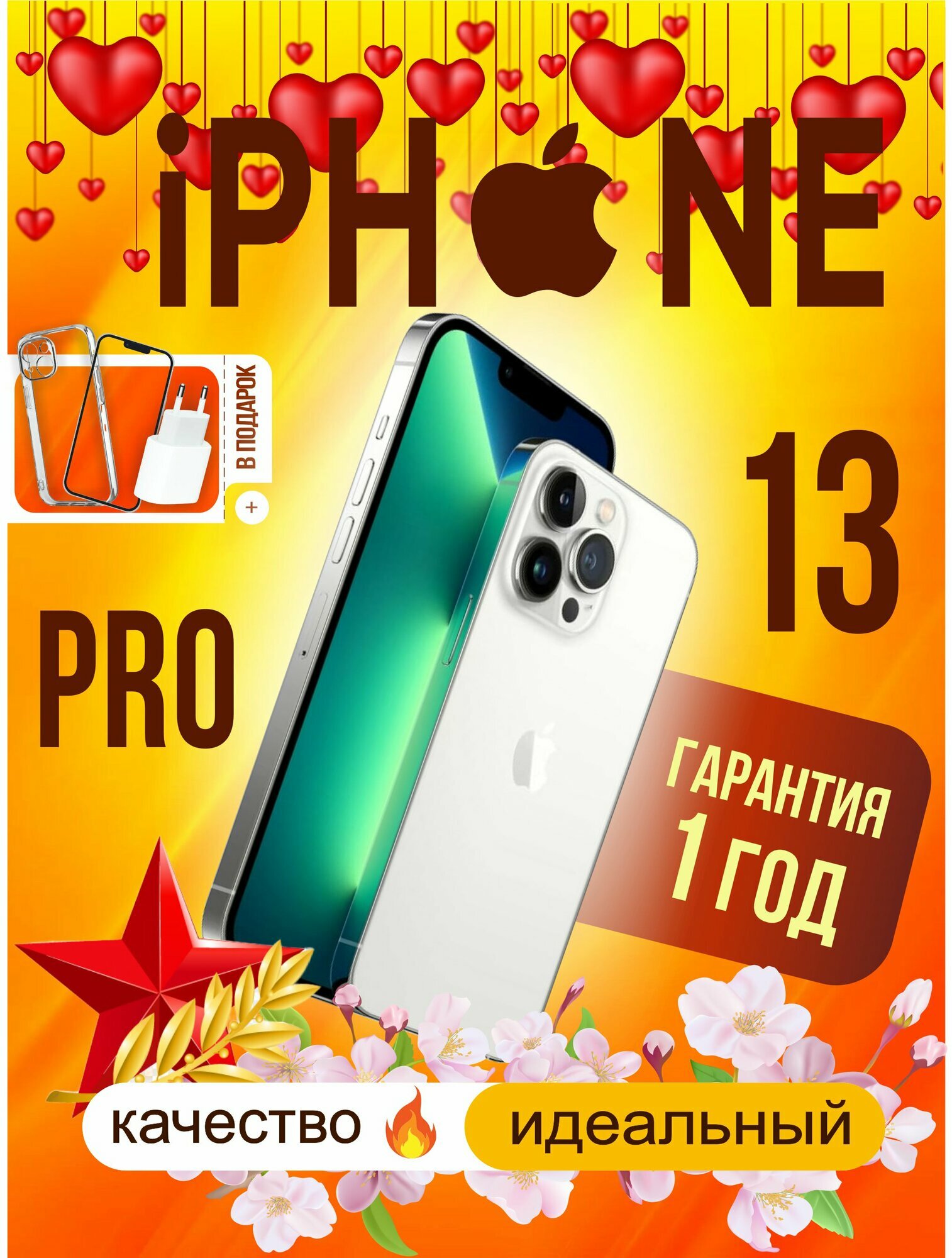 Смартфон Apple iPhone 13 Pro 256 ГБ, Silver (Платиновый), Витринный образец, экран 6,1"