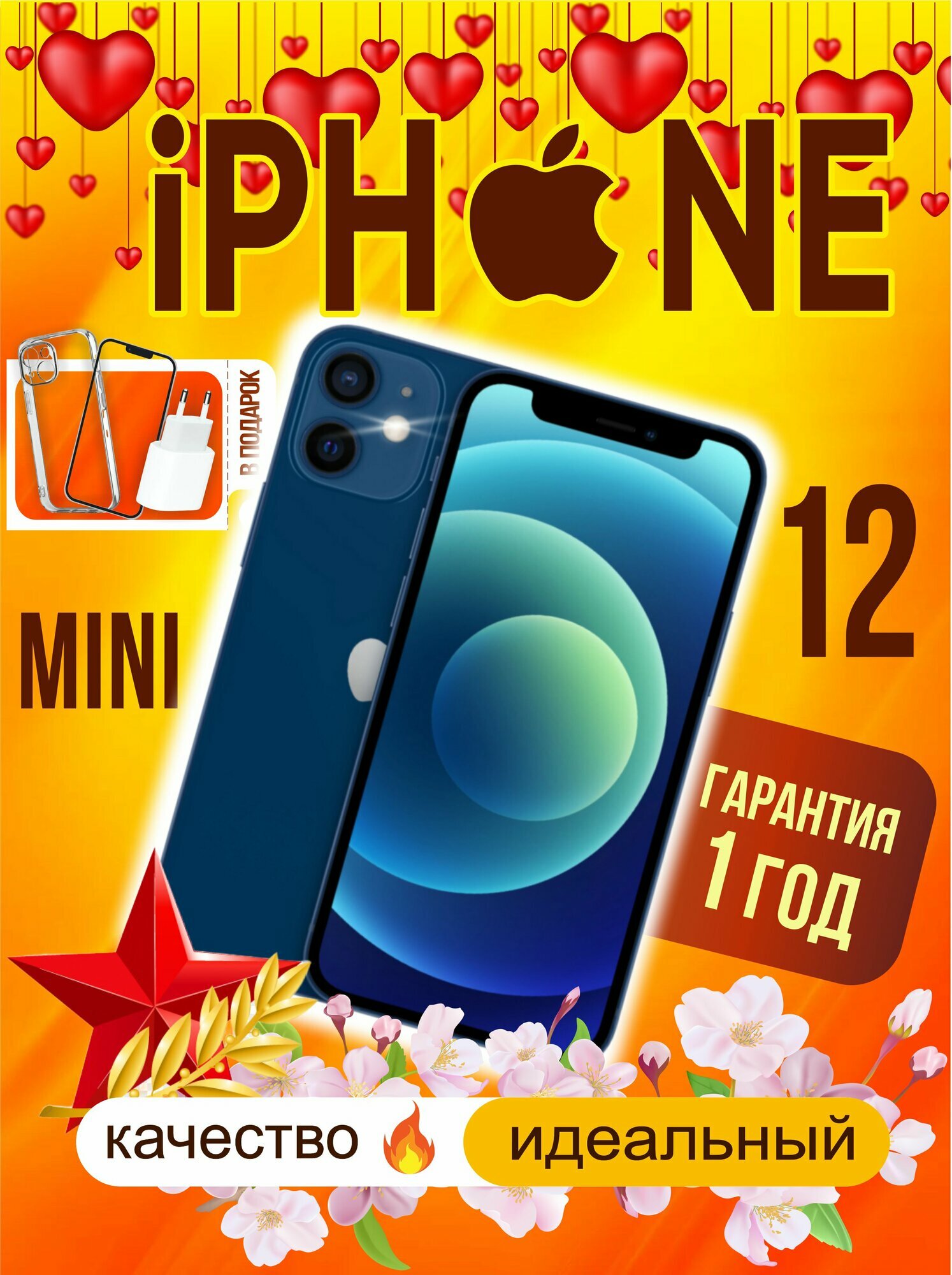 Смартфон Apple iPhone 12 mini 128 ГБ, синий, Витринный образец, экран 5,4"