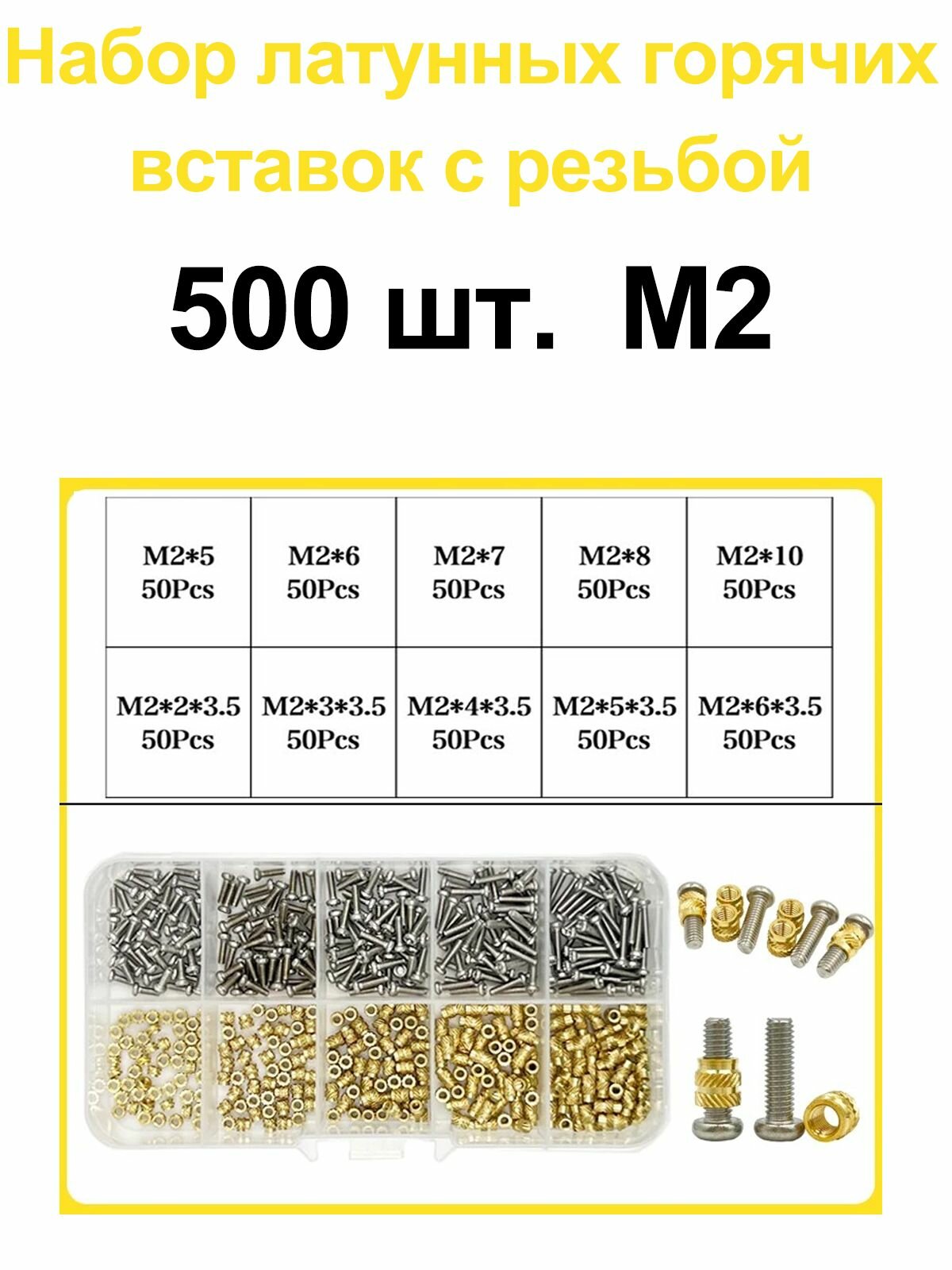 Втулка крепежная 500 шт.