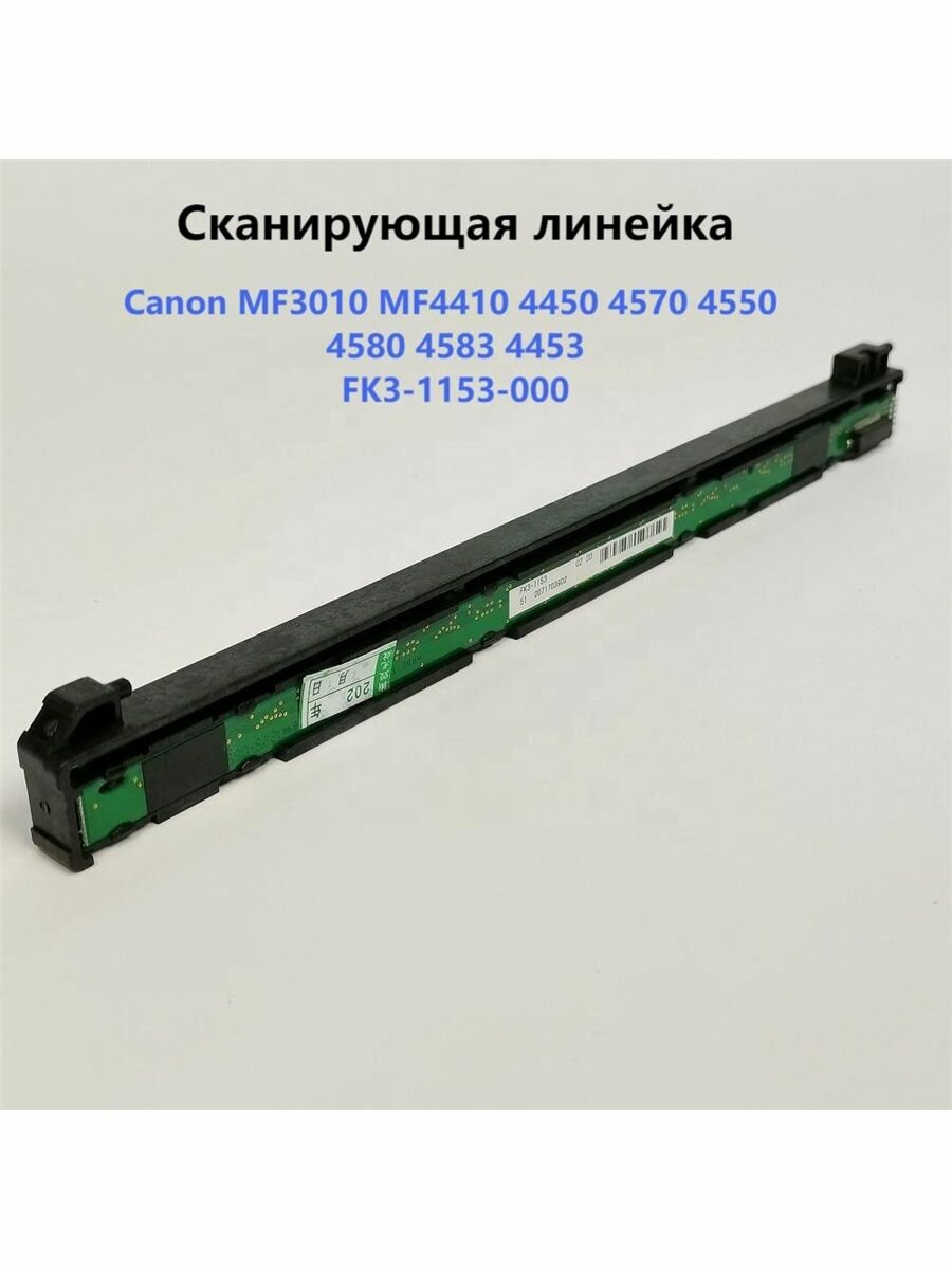 Расходник для печати