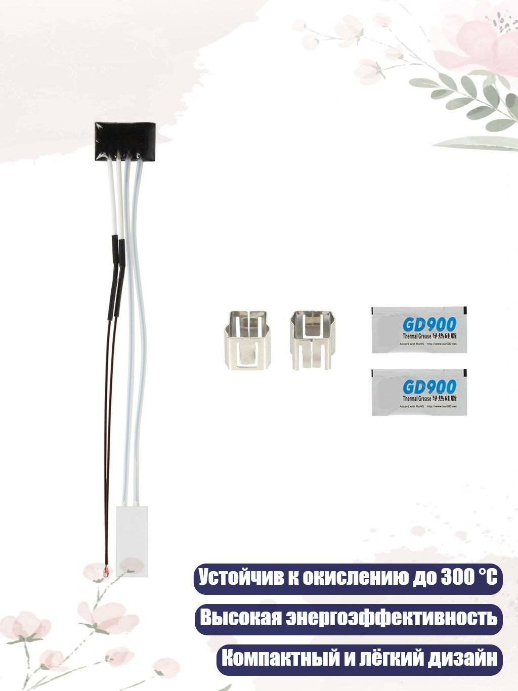 Керамический нагреватель 48 Вт/60 Вт с зажимом для 3D-принтера, P1s 60 Вт