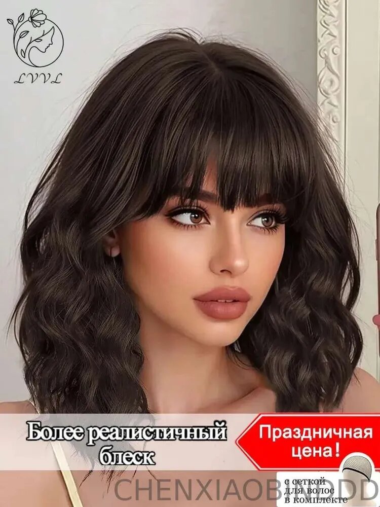 LVVL Парик женский из натуральных волос с челкой, каре, коричневый, 54-58 см