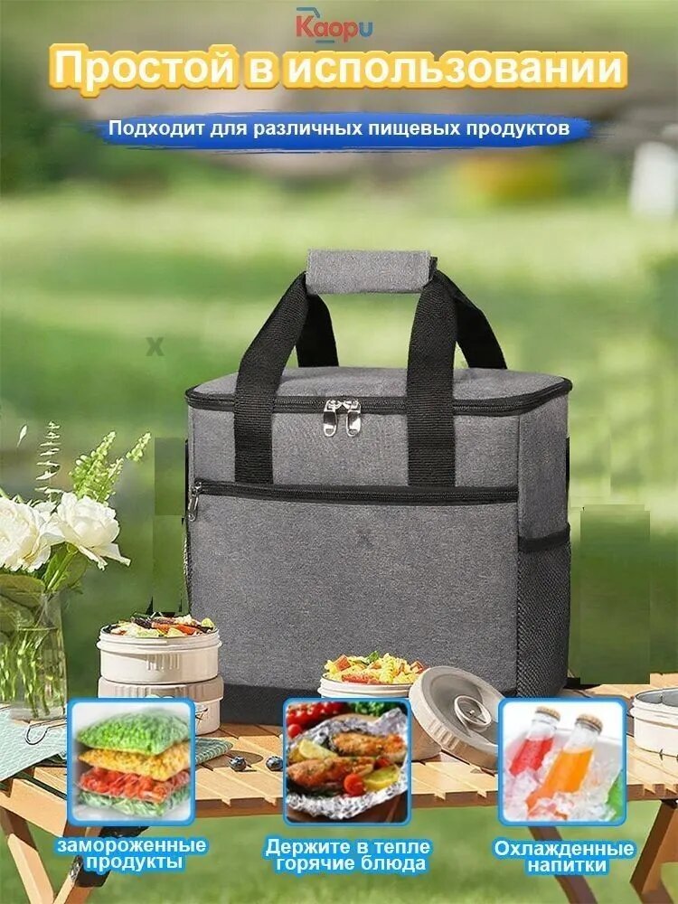 Термосумка, 18 л, серый, белый, держит температуру 24 ч