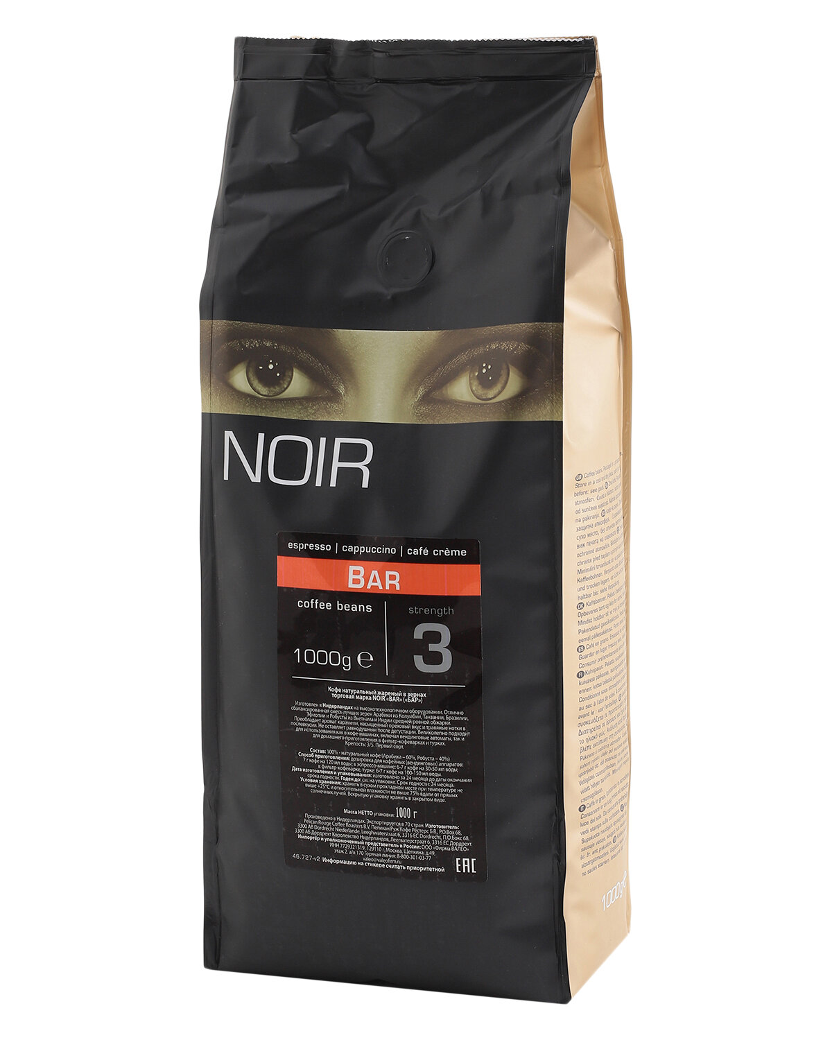 Кофе в зёрнах NOIR "BAR" 1 кг