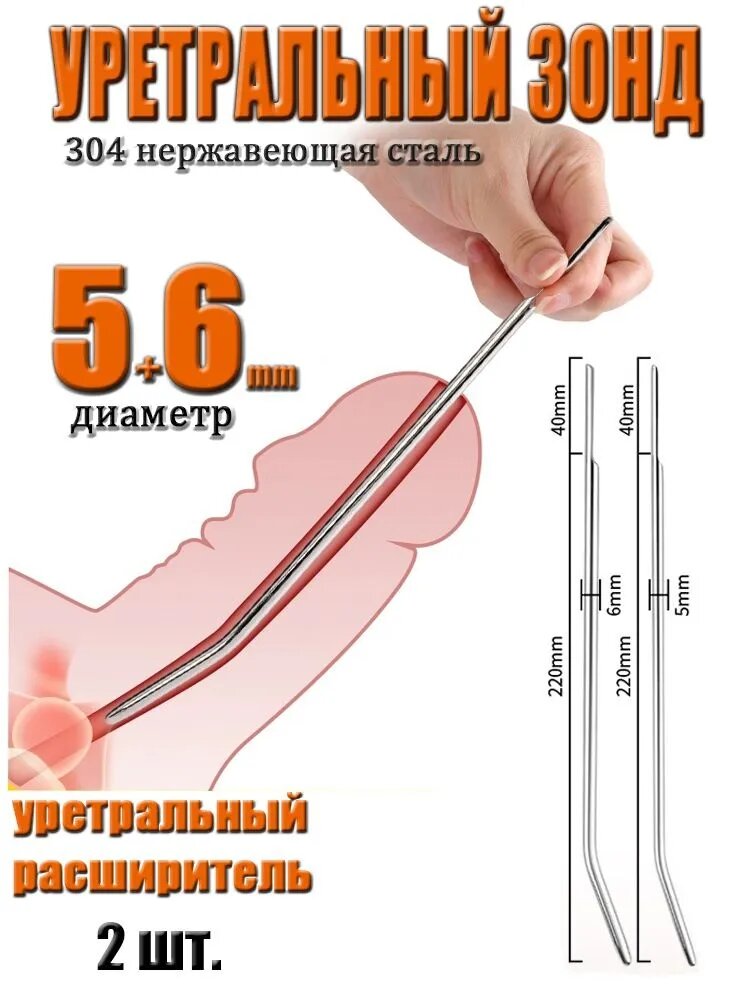 Уретральный стимулятор из нержавеющей стали , 5 мм 6mm