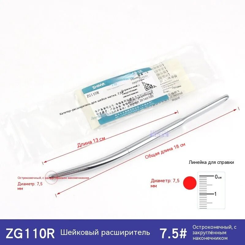 Бужи Гегара расширитель Можайский МИЗ № 7.5, диаметр 7.5 мм, 1 шт.