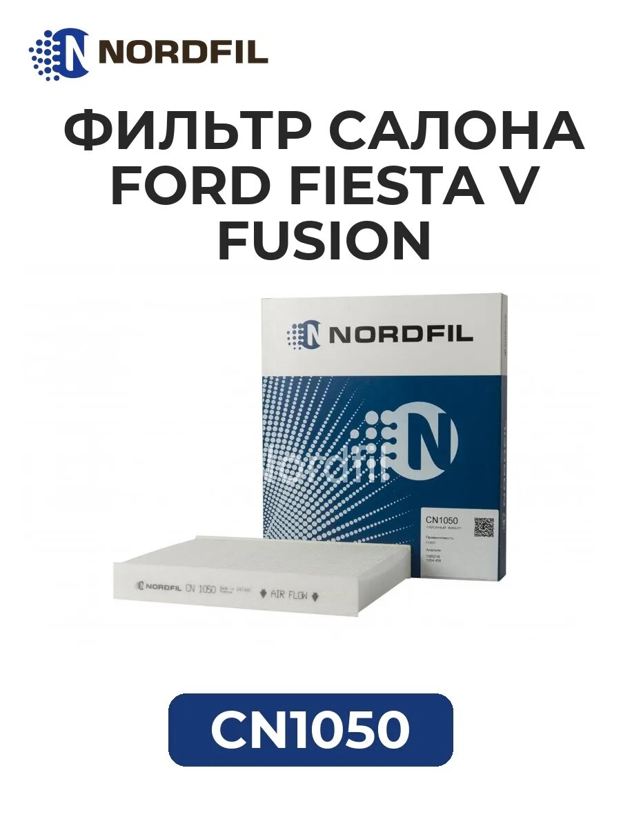 Фильтр салона Ford Fiesta V Fusion