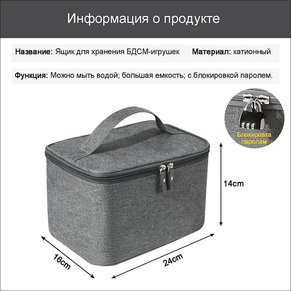 Сумка-портплед для хранения БДСМ аксессуаров, С ручкой и парольным замком