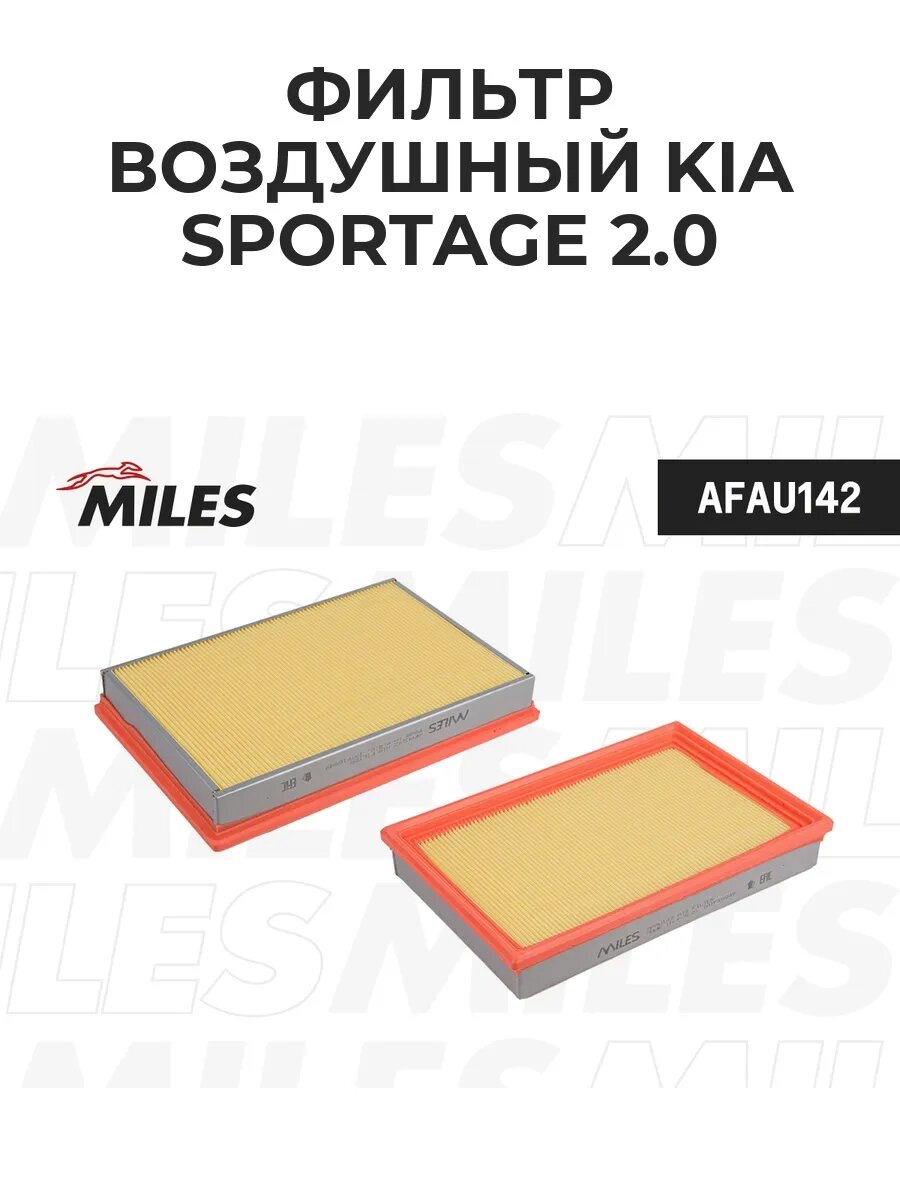 Фильтр воздушный KIA SPORTAGE 2.0 AFAU142 (FILTRON AP182/.