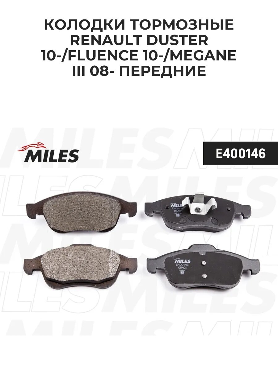 Колодки торм. передн. (RENAULT DUSTER с ABS, FLUENCE, M.