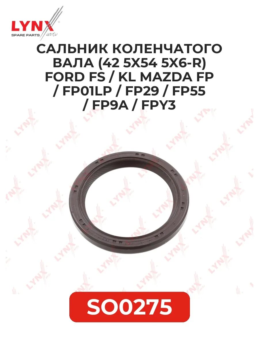 Сальник колен. вала FORD FS / KL MAZDA FP / FP01LP / FP29.