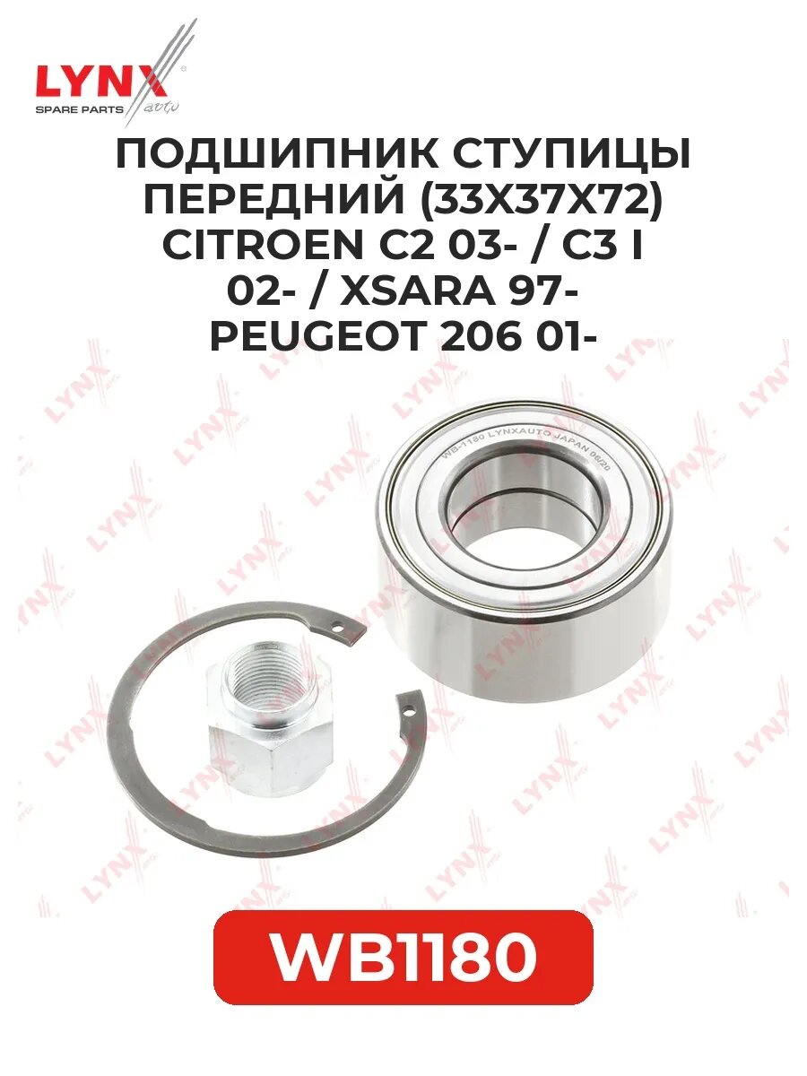 Подшипник ступицы передн. CITROEN C2 03- / C3 I 02- / Xsa.