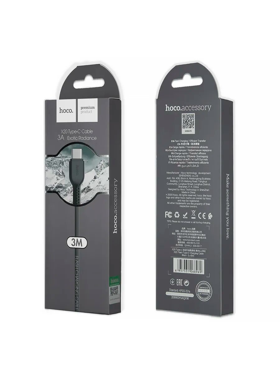 Кабель X20 USB Type-C 3M HOCO черный