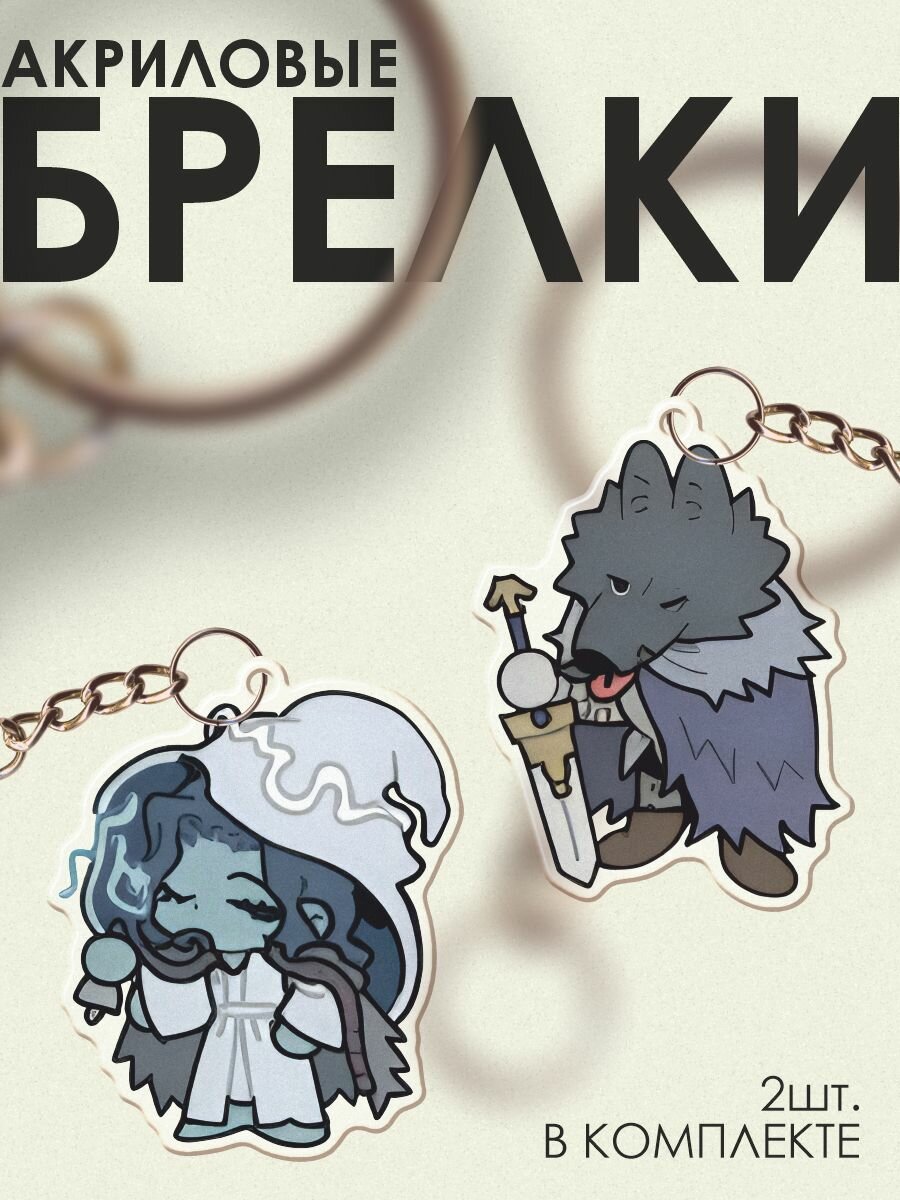 Брелок для поиска ключей