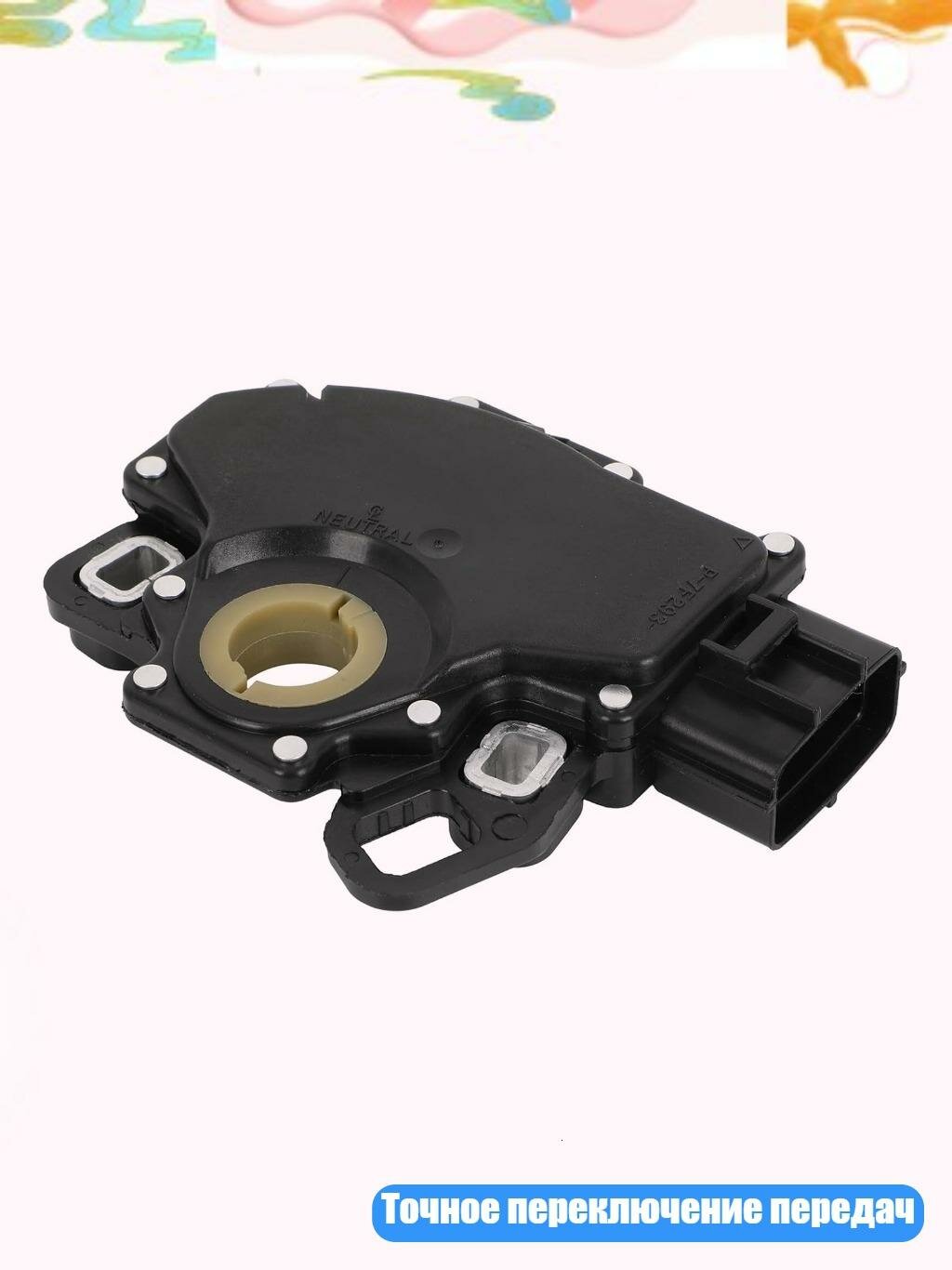 Датчик нейтрального положения АКПП