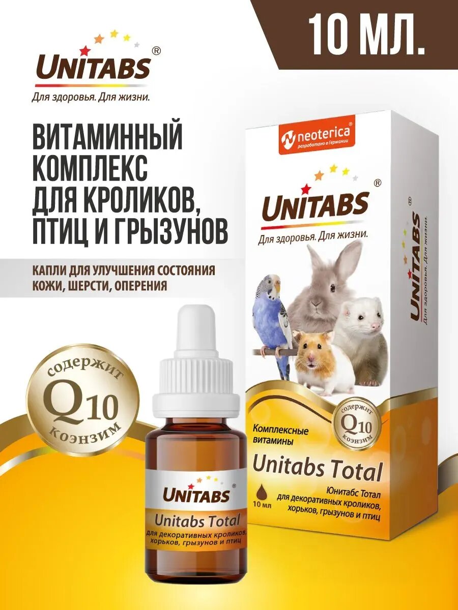 Юнитабс Тотал капли для кроликов, птиц и грызунов, 10мл