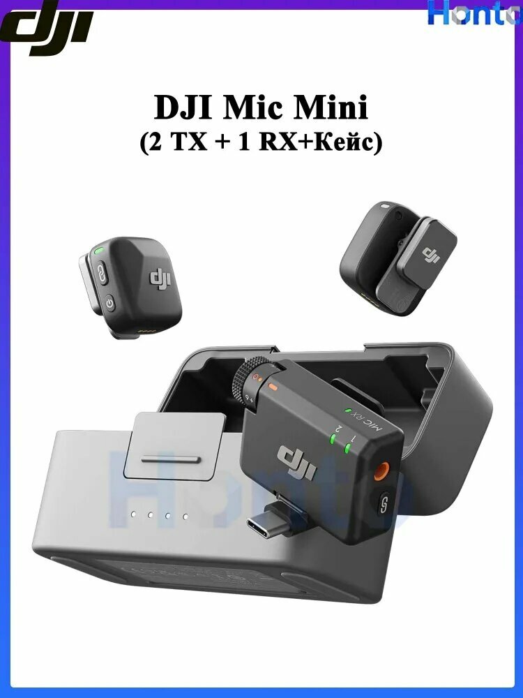 DJI Микрофон для мобильного устройства DJI Mic Mini (2 TX + 1 RX+Charging Case), черный матовый