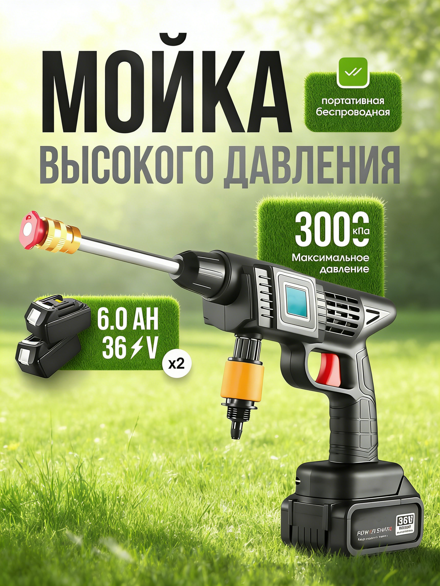 Мойка высокого давления аккумуляторная для автомобиля, для автомобиля, в кейсе 2 аккумулятора