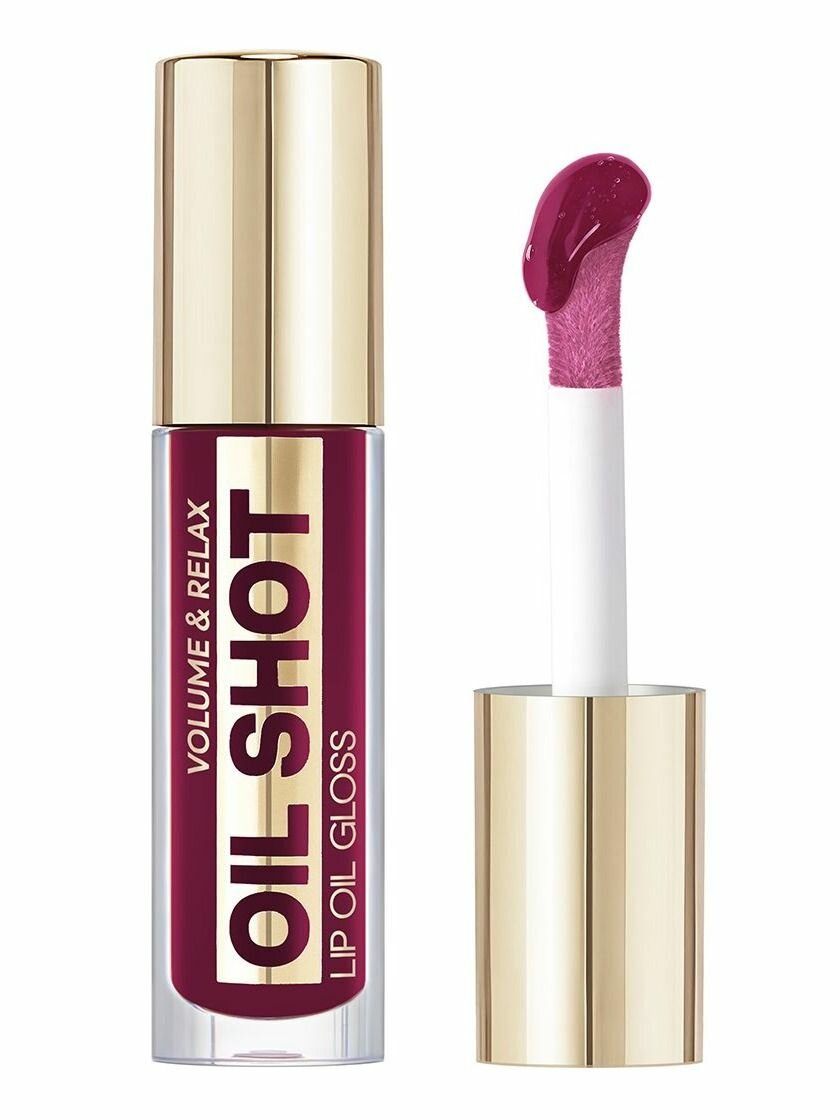 LUXVISAGE Масло-блеск для губ OIL SHOT volume & relax тон 304 Ежевика 3,9г