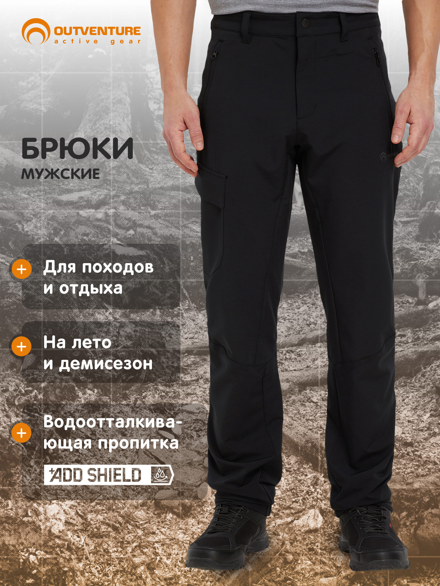 Брюки спортивные Hiking Men's Pants