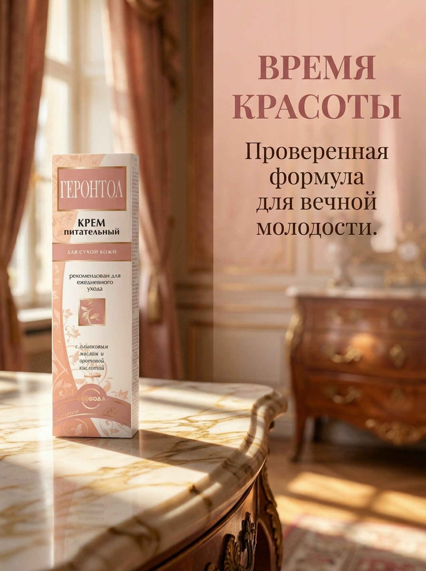 Крем для ухода за кожей 30 Крем для ухода за кожей