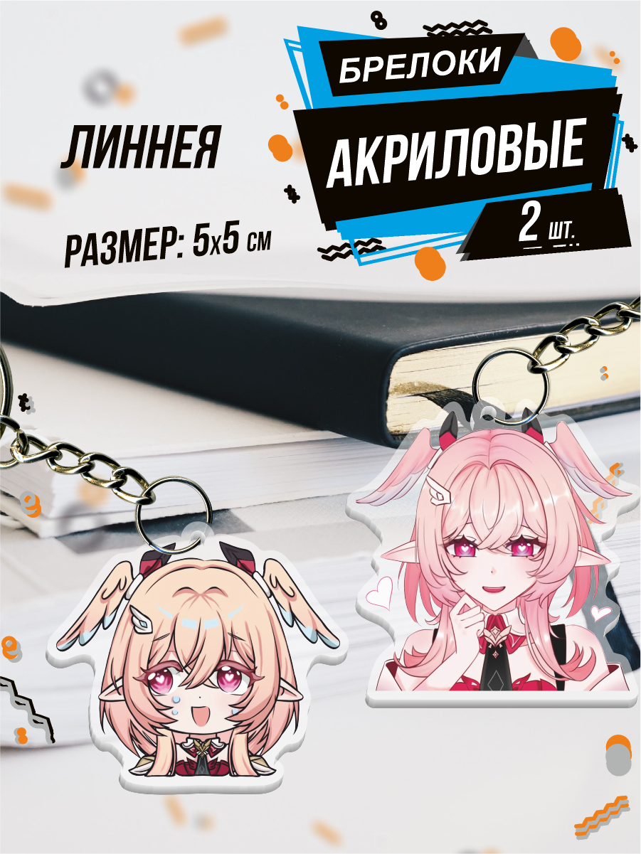 Брелок