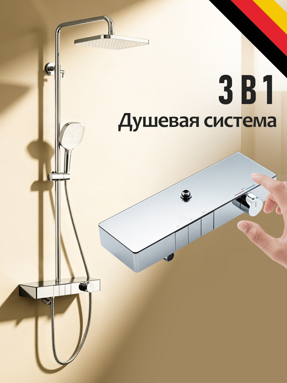 Термостатический смеситель Душевая система Frud Y2400049, хром, вертикальный монтаж