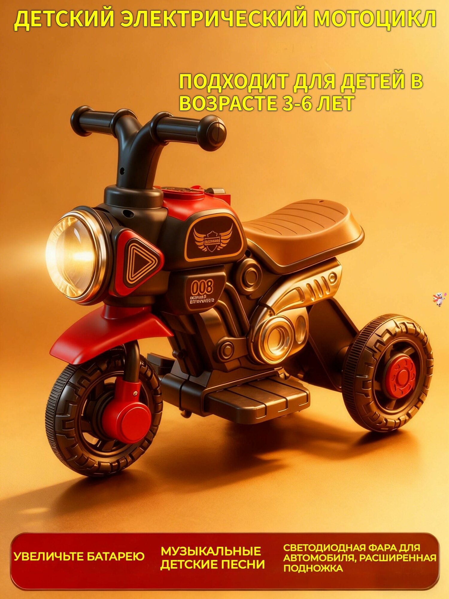 Электромобиль детский