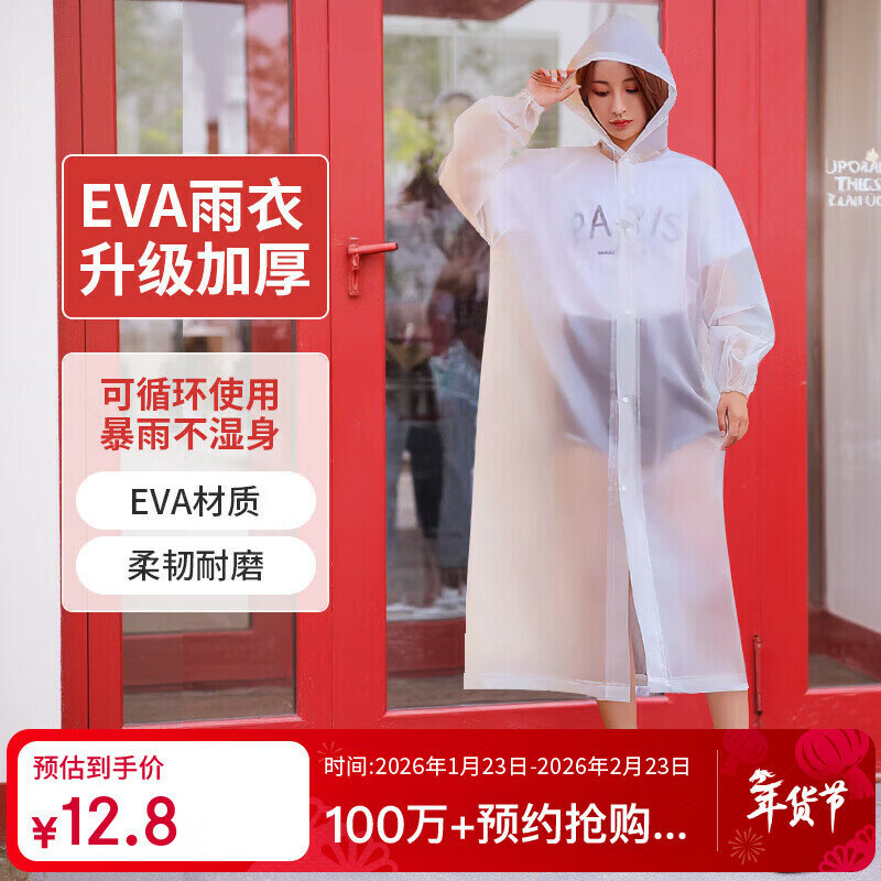 Одноразовый водонепроницаемый дождевик для взрослых с длинным рукавом и усиленной толщиной для походов, комплект из 2