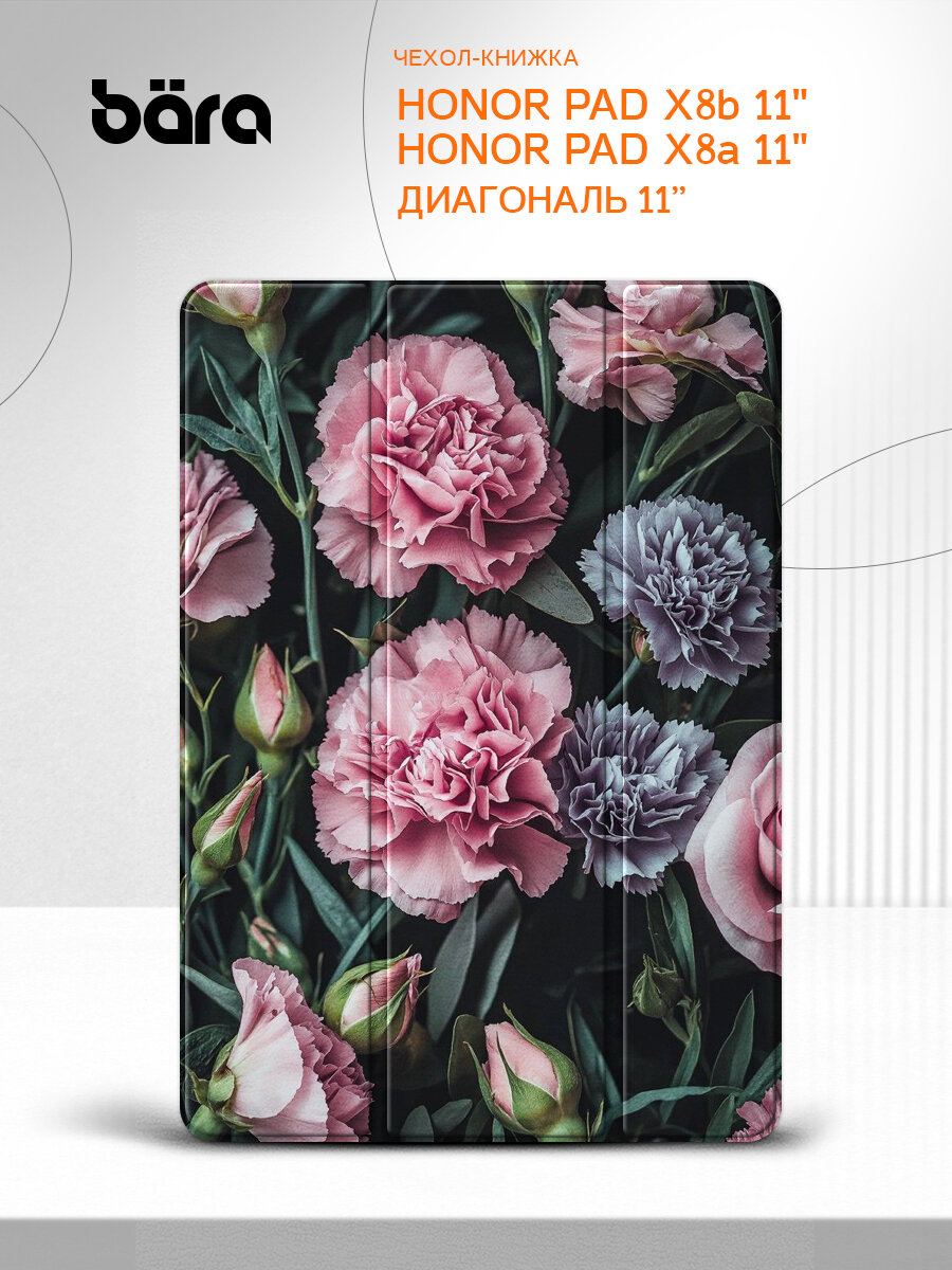 Чехол-книжка для планшета на Honor Pad X8b/Pad X8a 11", защитный, кожаный, с картинкой