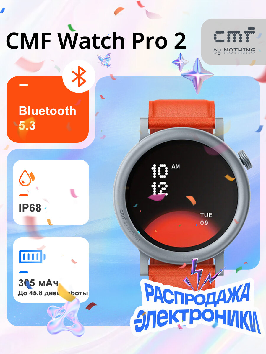 Умные часы Nothing CMF Watch Pro 2 Global, AMOLED-экран, влагозащита IP68, оранжевый