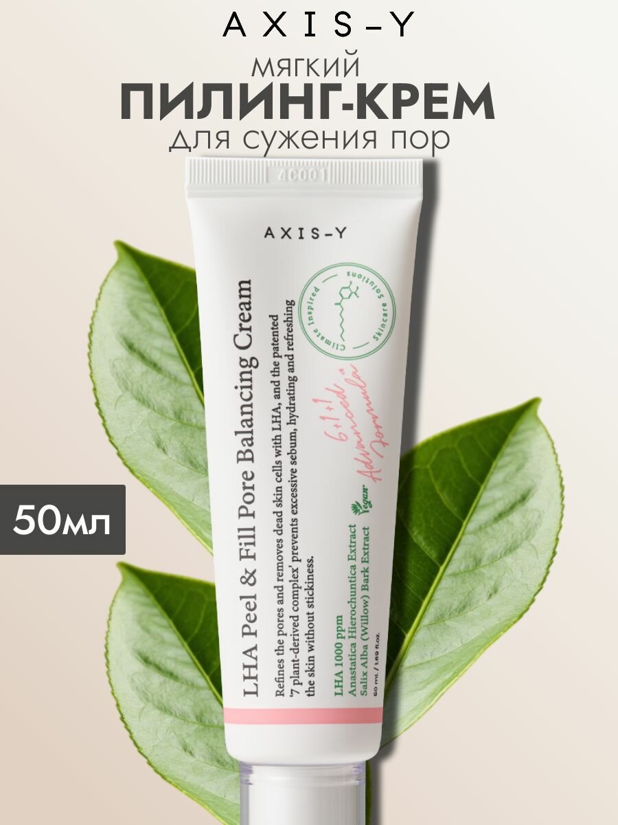 AXIS-Y осветляющий гель-крем от постакне Dark Spot Correcting Glow Cream, 50 мл