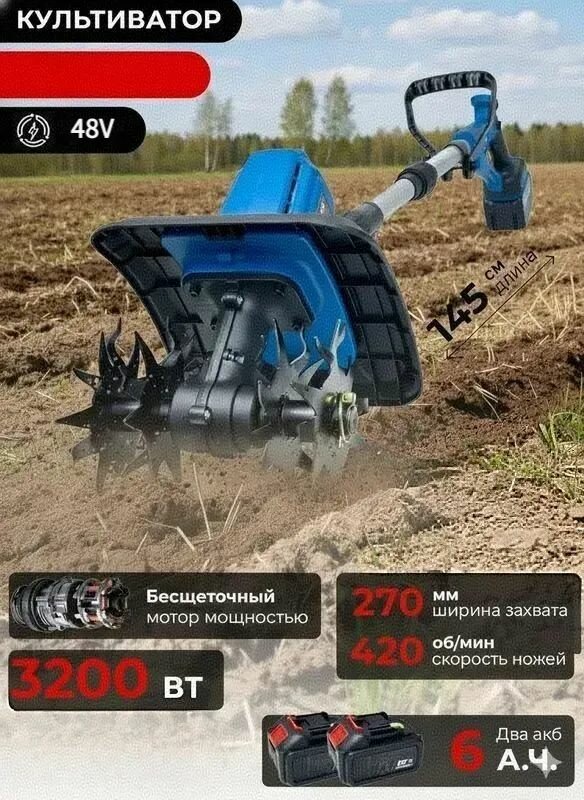 HIMERS Электротяпка, Несамоходная