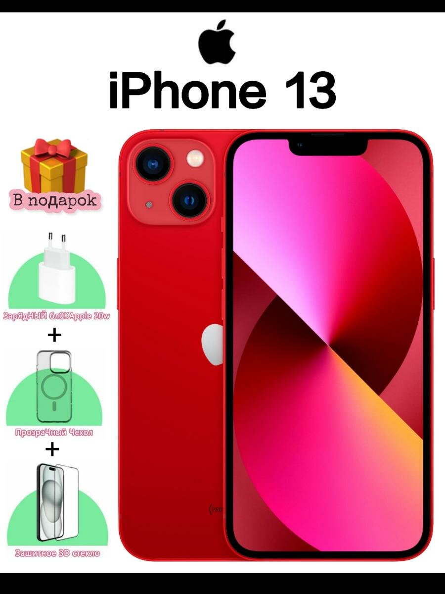 Смартфон Apple iPhone 13 512 ГБ, Dual: nano SIM + eSIM, красный