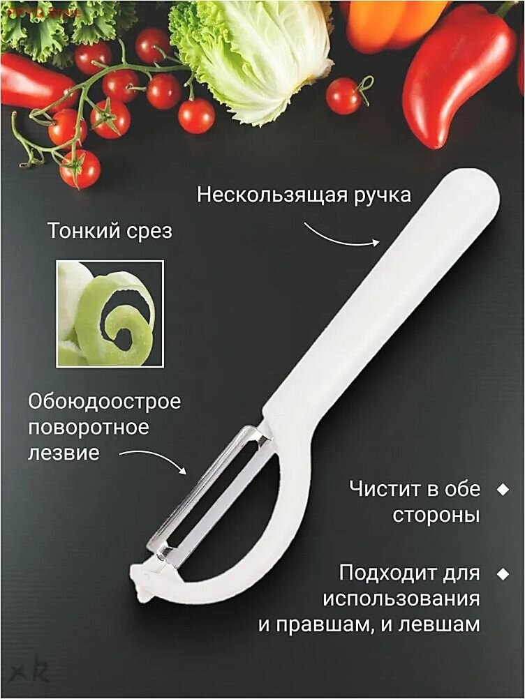 Фрукто-овощечистка — фото 1