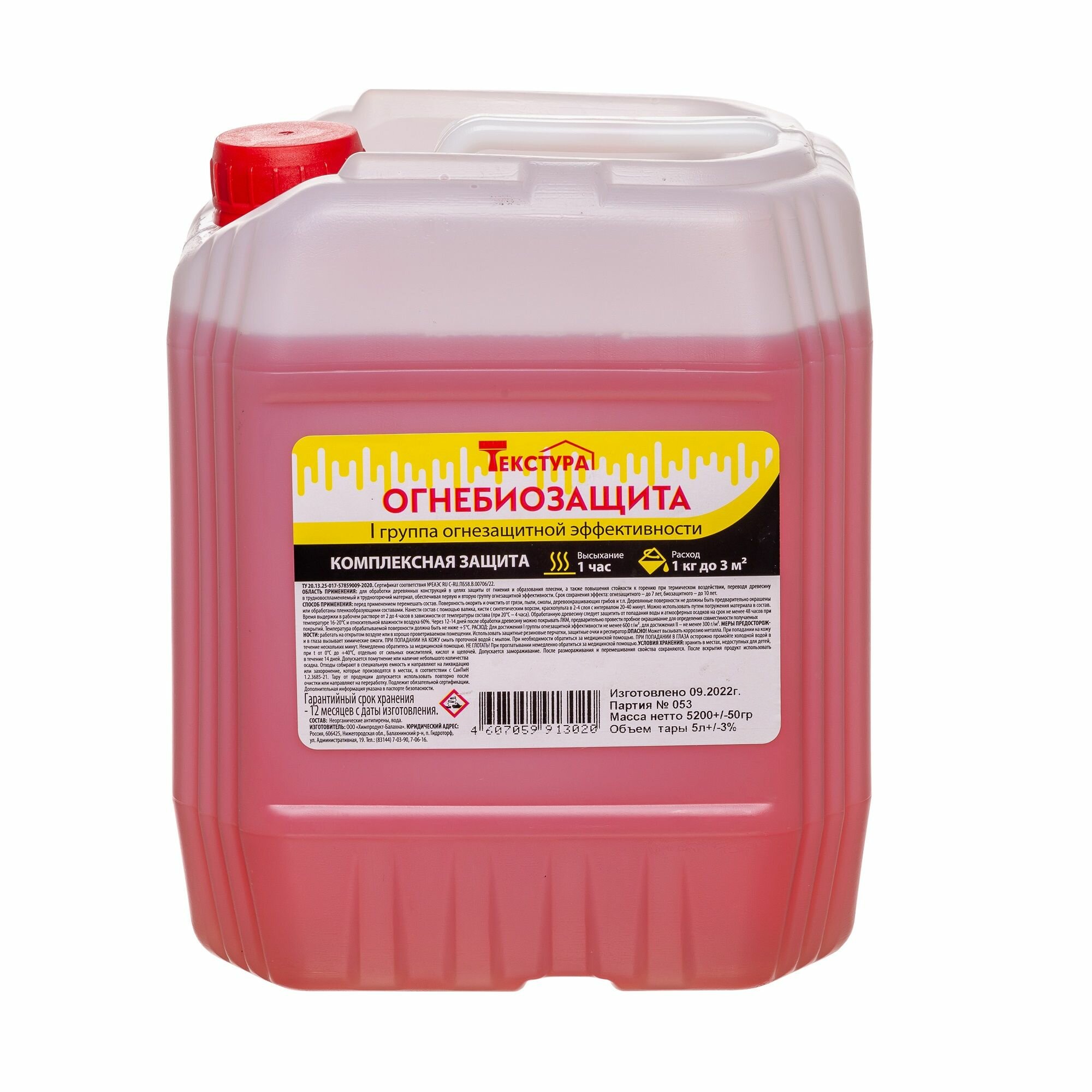 Огнебиозащитный состав для древесины Текстура Огнебиозащита, 1 группа, 5 л