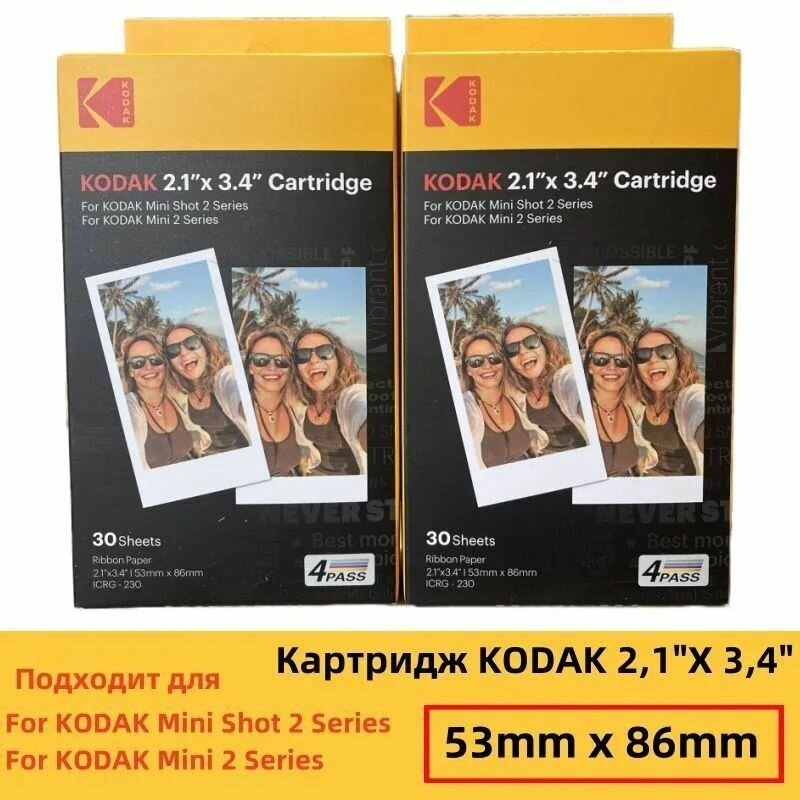 Фотобумага Kodak (2,1 "x 3,4") 60 листов, подходит для фотоаппаратов Kodak C210R/P210R