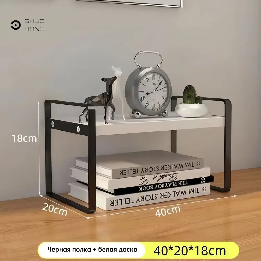 SHUOHANG Полка Настольная Прямая, 40х20х18 см, 1 шт.