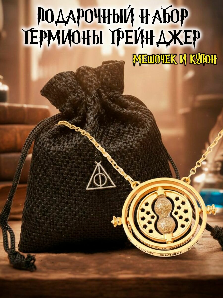 Комплект бижутерии GAMEМЕРЧ: подвеска