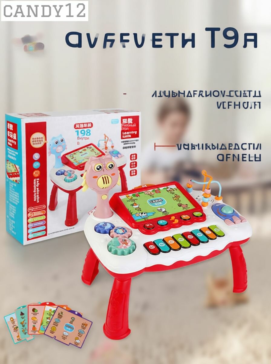 Учебный стол для раннего образования