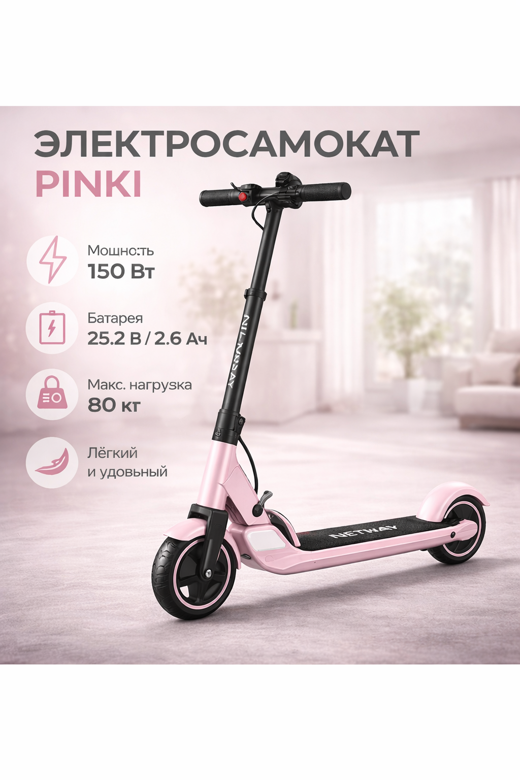 Электросамокат розовый складной с Bluetooth Prog Tech легкий городской компактный