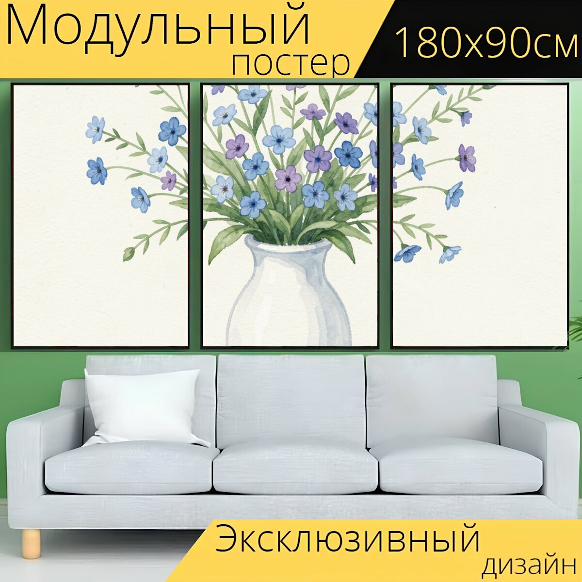 Модульный постер "Голубые и сиреневые цветы в вазе. Нежный акварельный букет полевых растений в белом кувшине на светлом фоне." 180 x 90 см. для интерьера на стену в тубусе