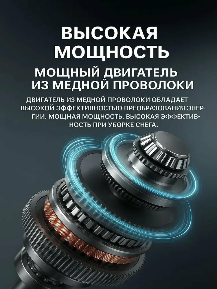 Снегоуборщик, 28 см — фото 1
