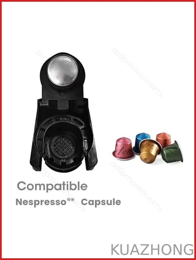 Адаптер для ручной кофемолки для капсул Nespresso ABS пластик черный