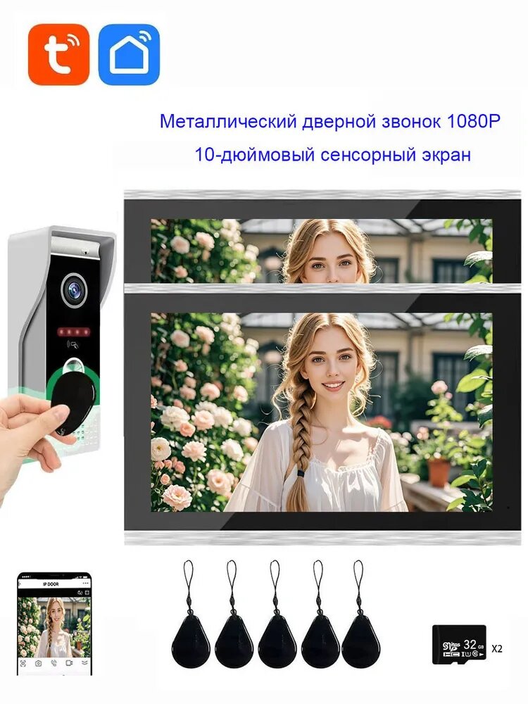 Комплект видеодомофона 10" и вызывной панели, монитор и вызывная панель, RFID разблокировать, Комплект видеодомофона для дома, дач