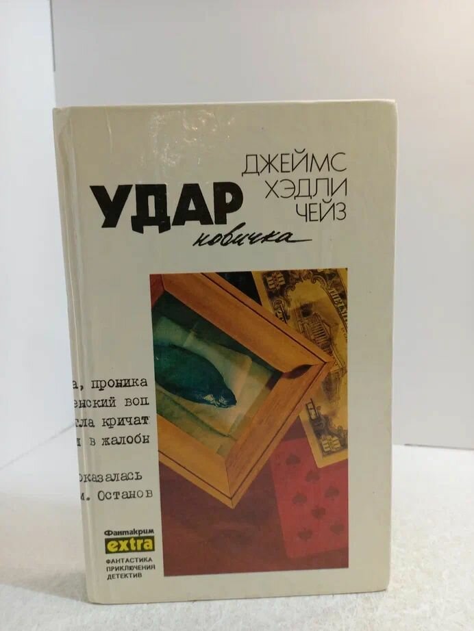 Удар новичка. Том 14