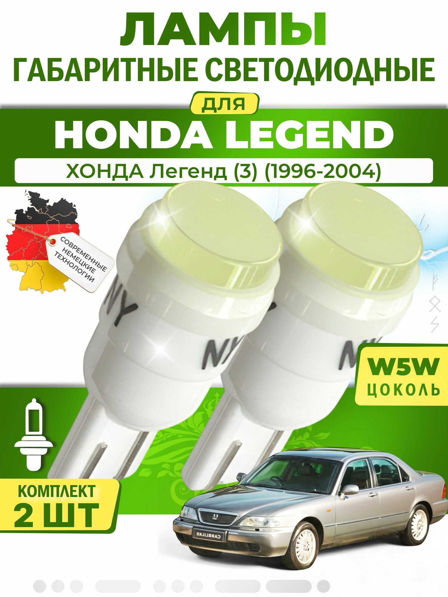 Лампы светодиодные габаритные для HONDA LEGEND III / хонда Легенд (3) (1996-2004), W5W ( LED - белый свет 6000k ) (комплект 2шт)