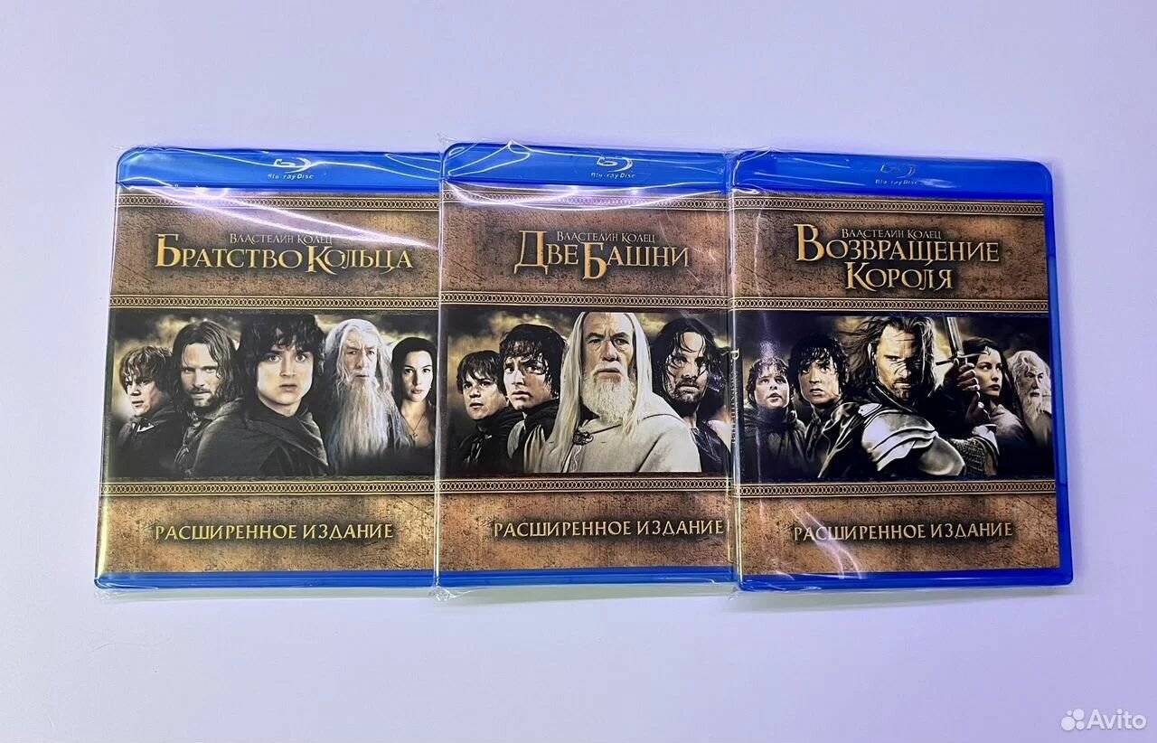 Властелин Колец. Blu-ray. Расширенная версия